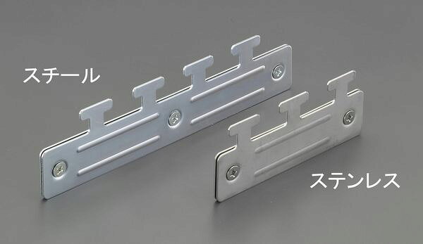 サイズ：250×61mm材質：ステンレス入数：1個のれんタイプのビニールシート吊り下げ用ハンガーシートを開けずに出入りができるので、通用口の間仕切りに最適です。節電や、防塵・防虫の対策として高い効果を発揮します。EA970GC-7楽天 JP店　