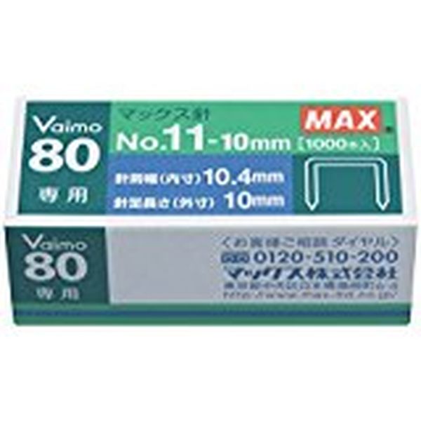 EA762HB-9用[11号] ホッチキス替針(1000本)EA762HD-16楽天 JP店　