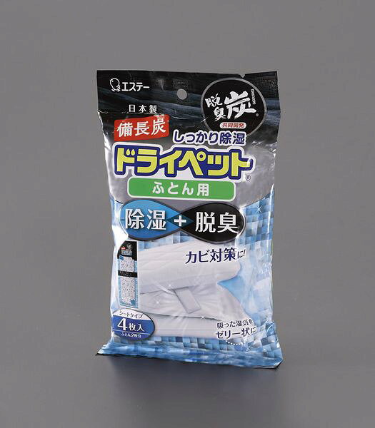 用途：ふとん用標準使用量：ふとん1枚に2枚内容量：51g×4枚有効期間：3〜4ヶ月湿気をとりながら気になるニオイを脱臭します備長炭と活性炭配合湿気を吸うとゼリー状になり、除湿効果がひとめで分かります。EA941A-69楽天 JP店　