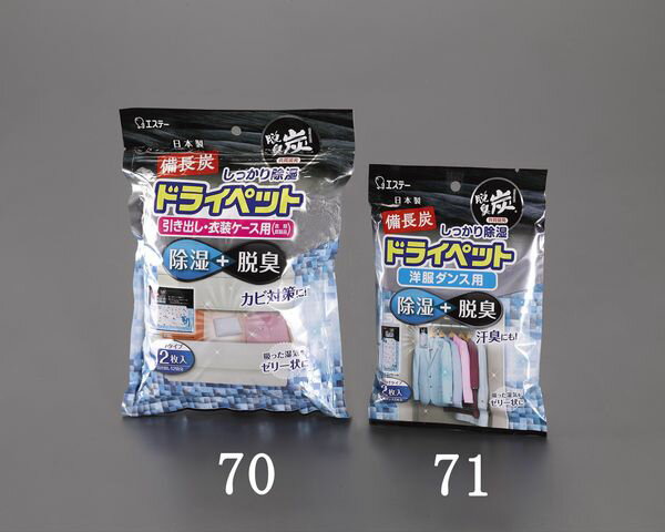 用途：洋服ダンス用内容量：51g×2枚有効期間：1〜2ヶ月湿気をとりながら気になるニオイを脱臭します備長炭と活性炭配合湿気を吸うとゼリー状になり、除湿効果がひとめで分かります。EA941A-71楽天 JP店　