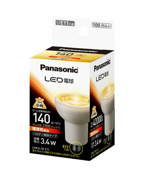 製造元：パナソニック型式：LDR3LME11ハロゲン電球タイプ3.4W(中角タイプ)光色：電球色相当ビーム光束：140lm中心光度：2500cd定格電圧：100V定格入力電流：0.06A定格消費電力：3.4Wビーム角：20度口金：E11サイ...