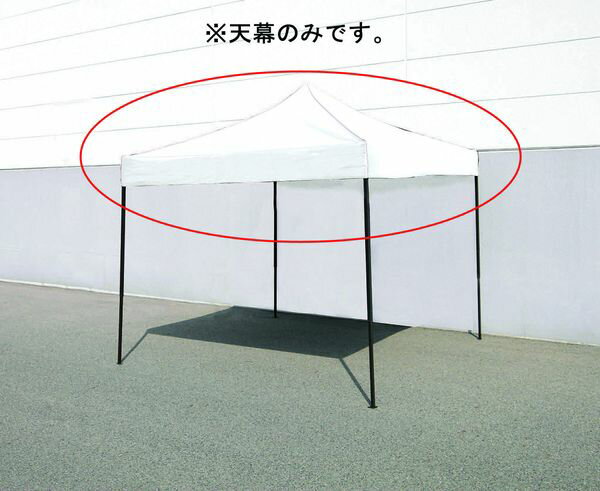 EA915-51用替天幕000012292643楽天 JP店　