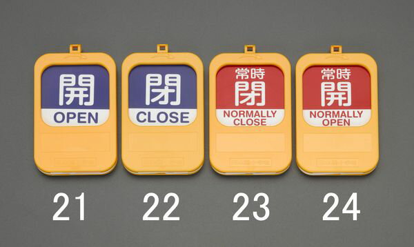 両面印刷取付穴径：φ4mm×1ヶ所材質：本体カバー：ポリカーボネート、 札：ABS樹脂時計回りに一回転すると、画面の表示内容が変化する回転式バルブ札。英文字入サイズ(mm)：90×60×10内容(色)：常時開(赤)・常時閉(青)000012...