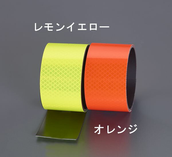 カラー：イエロー厚み：1.2mm幅：100mm長さ：1mサイズ(mm)：100×1000材質：表面：アクリル系フィルム 裏面：マグネットマグネット式表面にプリズム反射テープを貼り合わせています。高い反射性と耐久性があります。貼り直しが簡単に...