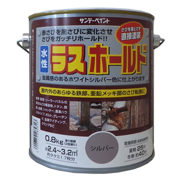 カラー：シルバー(ホワイトシルバー)内容量：0.8kg乾燥時間(指触)：20℃：約25分、 冬期：約40分塗り面積(2回塗り)：約2.4〜3.2m2赤錆を黒錆に変化させます屋内外の鉄部、亜鉛メッキ分の錆転換に鉄骨・鉄塔・ソーラーパネルの架台...