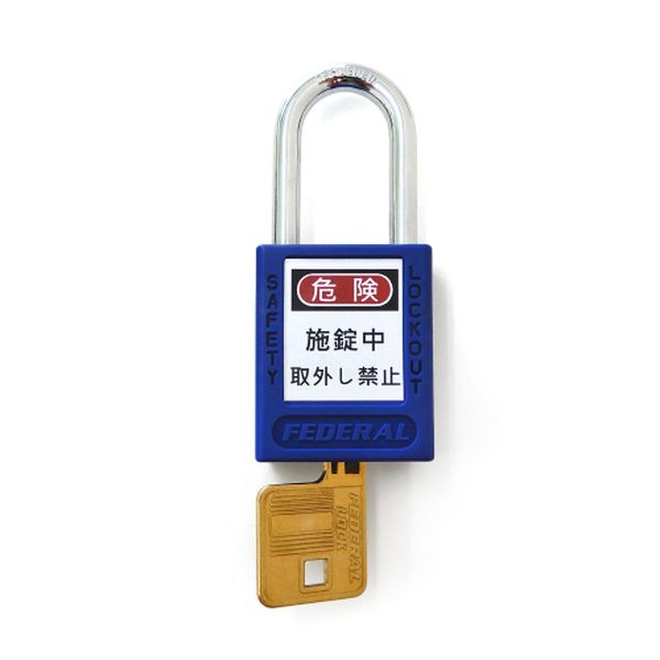 幅(mm)：38ツル径(mm)：6.35クリアランス(mm)：タテ：38 ヨコ：19材質：本体：プラスチック ツル：スチール シリンダー：真鍮色：青鍵1本付ロックアウト用★裏面に管理者名を記入することで、セキュリティレベルを上げることができ...
