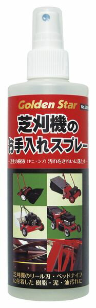 内容量：250ml材質：非イオン界面活性剤 陰イオン界面性剤液性：アルカリ性使用できないもの：液剤がしみこむ布、紙、皮などの素材。塗装された製品。真鍮、銅、アルミ製品。エンジン部、モーター部、配線関係、ベアリング部。樹脂、ゴムの一部種類。芝...