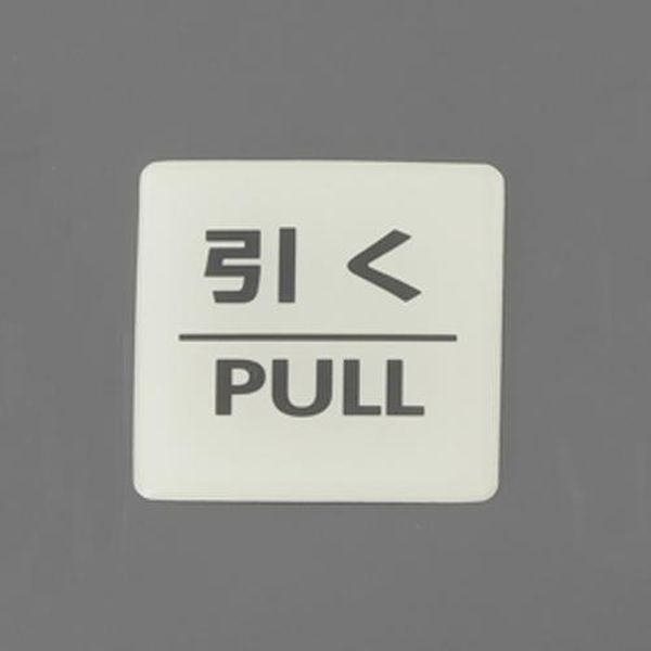 ●サイズ(mm)…55×55●内容…引く●厚さ…2mm●材質…ルミノーバ（蓄光性蛍光体）シート、特殊透明ウレタン系樹脂、粘着シート●入数…1枚●裏面テープ付●暗闇で光る●10倍明るく！！10倍長持ち！！（従来比）ルミノーバ(R)蓄光サインE...