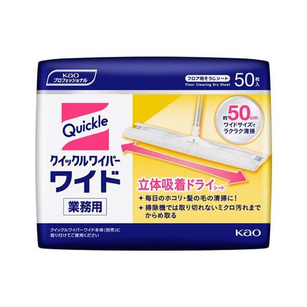 ●パッケージサイズ…275(W)×205(D)×100(H)mm●シートサイズ…540×205mm●入数…50枚●重量…324g●EA928AB-37A用〜-39Aドライシート●凸凹上のミクロ繊維が髪の毛・細かなホコリまでしっかりからめとる...