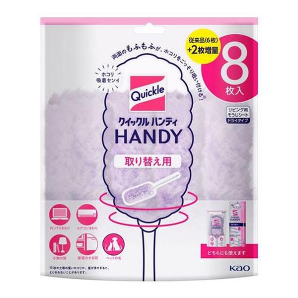 ●商品名…クイックルハンディ　取り替え用シート●仕様…替モップ（8枚）●材質…ポリエチレン、ポリエステル、ポリプロピレン●モップサイズ…85×170mm●用途…住宅用・家具用・自動車車内用●【EA928AA-131、-132】用替モップ●両...