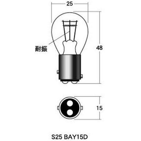 ノーマルバルブ 12V23/8W 耐振 12V32/3CP対応 (クリア) 1箱 (10個入り)です。汎用B-3410H楽天 JP店