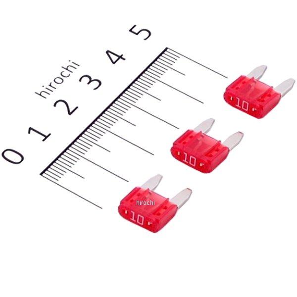 ・適合：汎用 ・3個入・タイプ・形状：ブレードミニ・アンペア：10Aヒューズは電気回路の安全弁の役割を果たしています。ヒューズは安全のため必ず同形状の規定容量のものをお使い下さい。交換後もヒューズ切れする場合は容量違いか回路の異常ですので点...