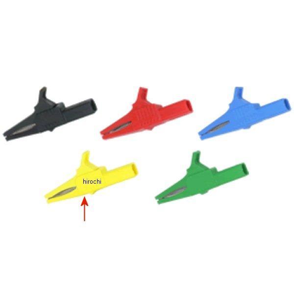 スプリングロード アリゲータークリップです。カラー：イエロー メーター/スコープ測定のためにしっかりと絶縁接続を行うことができるスプリング付きクリップです。※商品お届け時期につきまして、通常は一か月半前後となっておりますが仕入れ先の出荷状況...