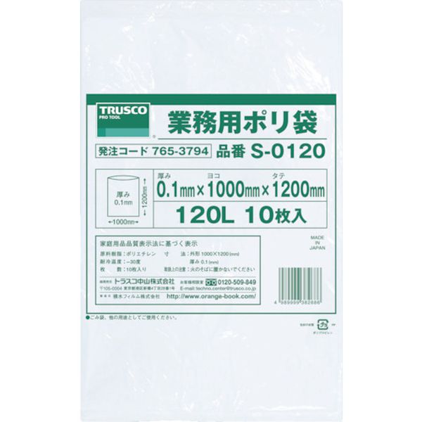 ・厚さ0.1mmの厚手タイプです。・中身がよく見える透明タイプです。・非塩ビ素材を使用し、焼却時ダイオキシン、塩素ガスが発生しません。・ゴミ袋として。・部品などの保管、管理。・製品のカバーなどに。・色：透明・縦(mm)：1200・横(mm)...