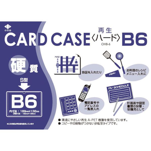 ・環境に優しい再生PET樹脂製です。・透明度が高く、印刷物の転写がありません。・タイプ：B6・厚さ(mm)：0.4・内形寸法(mm)縦：132・内形寸法(mm)横：189・規格：B6・硬質タイプ・生産国 日本・JANコード 45823066...