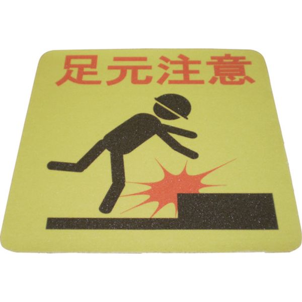 ・裏紙をはがして貼るだけで簡単に施工できます。・滑り止め効果に視覚による注意喚起効果が加わりよりスリップ事故防止に効果が期待できます。・クリア加工がされているため、汚れの付着を軽減し、視覚効果を持続させます。・カーボンニュートラルガス使用に...