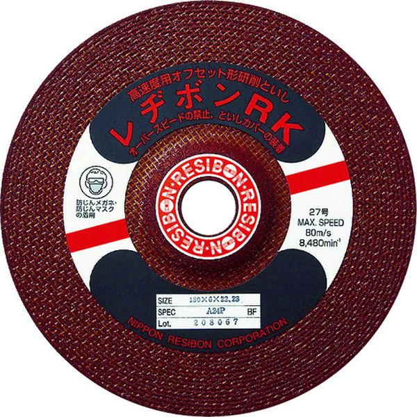 ・高速度の研削に対応した重研削用です。・一般鋼、鋳鉄の金属研削作業。・高速度研削用。・粒度(#)：24・砥材：A・硬度：P・外径(mm)：180・厚さ(mm)：6・穴径(mm)：22.23・最高使用周速度(m/s)：80・最高使用回転数(r...