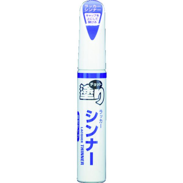 ・はみ出した塗料の除去や用具の洗浄に適した筆付きタイプのラッカーシンナーです。・ラッカー系塗料の溶解、除去、塗料用具の洗浄用。・塗布面積(［［M2］］)：0.02・容量(ml)：12・有機溶剤・生産国 日本・JANコード 497575920...