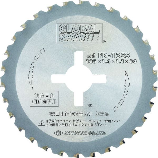 ・耐摩耗性に優れたチップを採用しています。・独自の刃形が台金破損を防止します。・鉄筋切断に最適な歯数と刃厚でシャープに切断できます。・鉄筋の切断に。・切断能力(鉄筋径)：D32以下・外径(mm)：135・刃厚(mm)：1.4・穴径(mm)：...