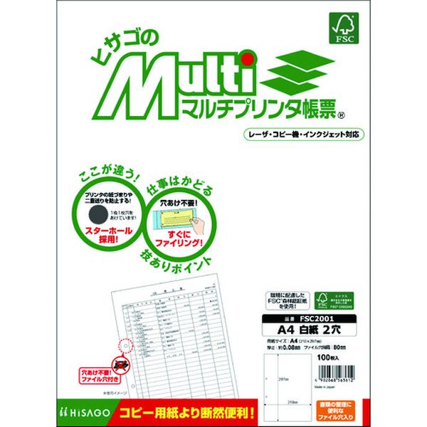 ・FSC［［R上］］認証材を使用した、プリンターを選ばないマルチタイプの汎用帳票紙です。・無地タイプなので使いやすい設計で帳票を印刷できます。・規格：A4白紙2穴・ヒサゴ　プリンタ帳票A4白紙2穴・上質紙・生産国 日本・JANコード 490...