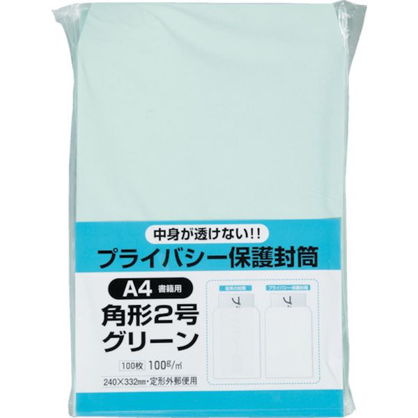・99％以上の高不透明度で内容物が透けない封筒です。・A4判対応です。・タイプ：角2・色：グリーン・縦(mm)：332・横(mm)：240・テープのりなし・生産国 日本・JANコード 4536858029338・質量 1800g・コード：8...