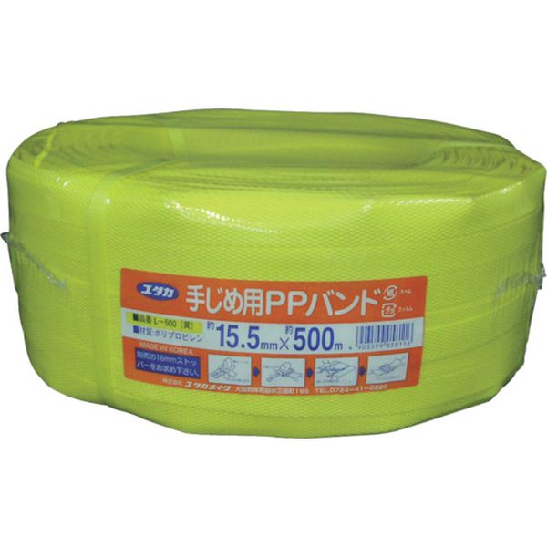 ・ストッパー使用の手締め用タイプです。・手締め用の結束、梱包。・手締め用の結束、梱包・色：黄・幅(mm)：15.5・長さ(m)：500・厚さ(mm)：0.5・引張強度(kg)：100・破断伸度20％・ポリプロピレン(PP)・生産国 ベトナム...