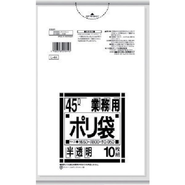 ・スタンダードな業務用厚口ポリ袋シリーズです。・縦(mm)：1000・横(mm)：900・厚さ(mm)：0.05・容量(L)：90・色：白半透明・低密度ポリエチレン(LLDPE)・生産国 インドネシア・JANコード 490239321884...
