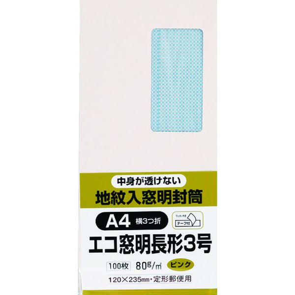 ・封筒中面に地紋が印刷されているので内容物が透けない窓明封筒です。・テープのり付は作業効率がアップします。・タイプ：長3・色：ピンク・縦(mm)：235・横(mm)：120・窓明・テープのり付き・生産国 日本・JANコード 45368580...