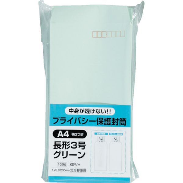 ・99％以上の高不透明度で内容物が透けない封筒です。・タイプ：長3〒・色：グリーン・縦(mm)：235・横(mm)：120・生産国 日本・JANコード 4536858029376・質量 500g・コード：856-0512 ・品目：N3PB1...