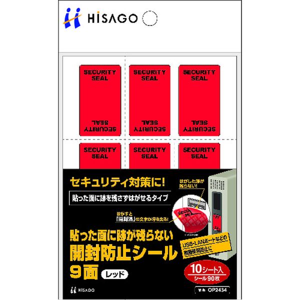 ・はがすとシールの表面に「開封済」の文字が浮き出るので、開封したことが判別できます。・ステンレスなどの金属類、プラスチック類、ガラス類に使用できます。・はがした跡が残らずキレイにはがせるため、備品などに直接使えます。・シールの表には、「SE...