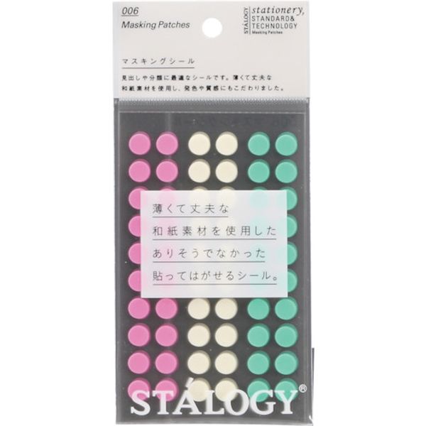 ・薄くて丈夫な和紙素材を使用した貼ってはがせるシールです。・発色や質感にもこだわりました。・重ねて貼ることで、多彩な色の変化が楽しめます。・見出しや分類に最適なマスキング丸シールです。・メモ留めや装飾、描画用(丸シールアート)にもお使いいた...