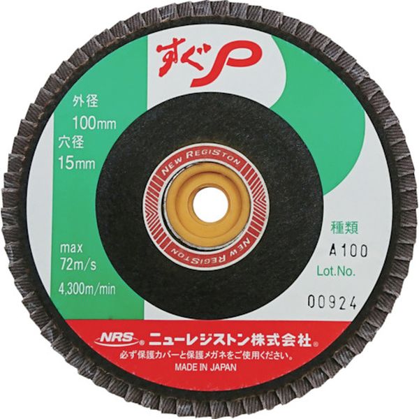 ・ペーパー多羽根ホイールです。・最も嫌われる研磨焼けを徹底排除しました。・ねじ付で簡単に取り付けできるワンタッチ式です。・一般鋼・ステンレス鋼・アルミなどの精度の高い平面・曲面研削・面取り・スポット溶接後の仕上げを含む研磨作業・A:一般鋼、...