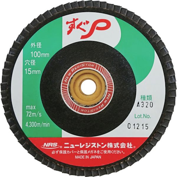 ・ペーパー多羽根ホイールです。・最も嫌われる研磨焼けを徹底排除しました。・ねじ付で簡単に取り付けできるワンタッチ式です。・一般鋼・ステンレス鋼・アルミなどの精度の高い平面・曲面研削・面取り・スポット溶接後の仕上げを含む研磨作業・A:一般鋼、...