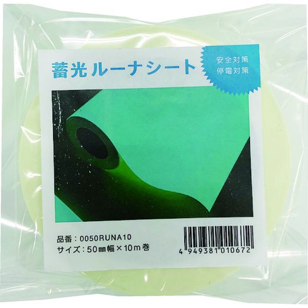 ・テープ状なのでラインテープに最適です。・粘着加工済みなのですぐに貼ることができます。・光を吸収し暗闇で発光しますので停電時に安全に避難誘導できます。・光を吸収した状態で2時間後でも視認可能です。・停電時の避難誘導サインに。・色：薄黄緑・幅...