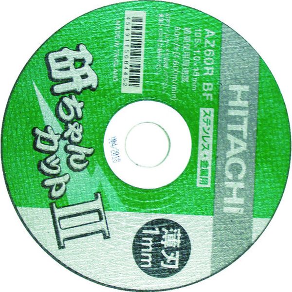 ・薄刃仕様で、薄板・薄肉鋼に最適です。・ステンレス・金属の切断に。・砥材：AZ・粒度(#)：46・硬度：RBF・外径(mm)：125・刃厚(mm)：1.6・穴径(mm)：22.0・最高使用回転数(rpm)：12200・日立工機(株)のブラン...