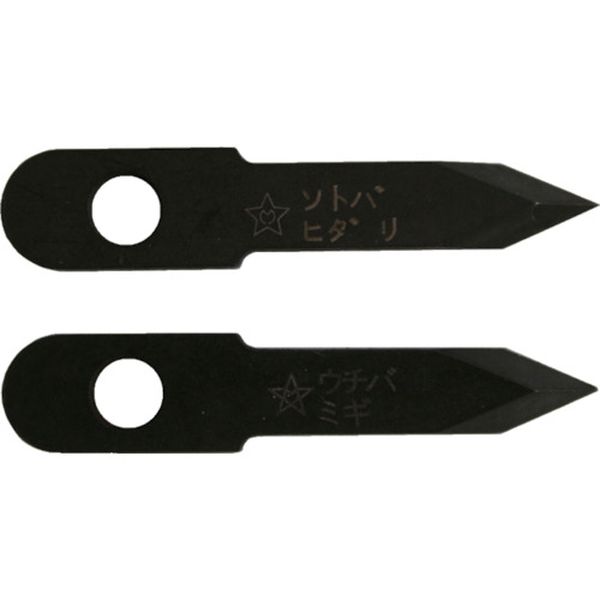 ・2枚一組です・自在錐用の部品・幅(mm)：10・全長(mm)：48・穴あけ可能深さ(mm)：片側25、両側50・刃厚(mm)：3・ハイス刃・生産国 日本・JANコード 4962660360190・質量 14g・コード：392-7261 ・...
