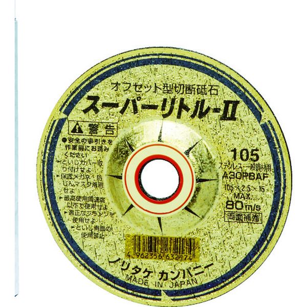 ・寿命・能率重視の商品です。・コーナーカット・ボルト寸切用のオフセット型切断砥石です。・ステンレス・一般鋼材用、軽量鉄骨、薄物鉄板、サッシなどの建築内装材の切断に。・軽量鉄骨、薄物鉄板、サッシ等の建築内装材の切断に。・コーナー部の直角切断や...