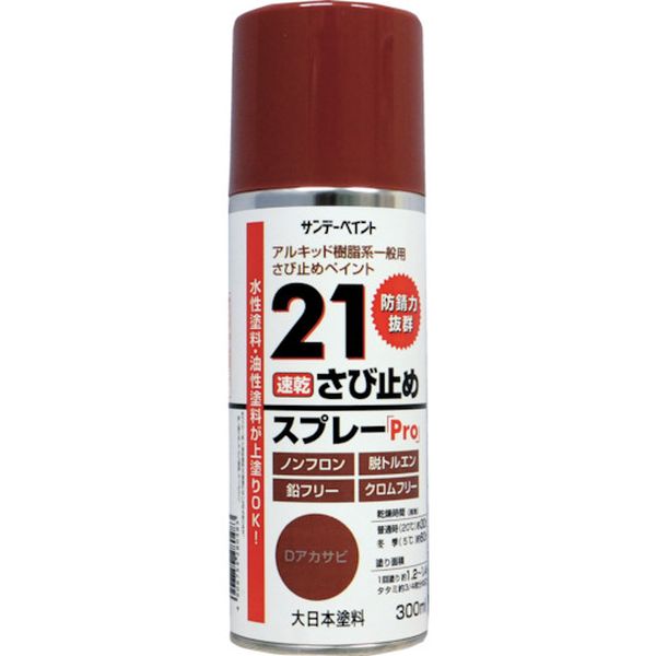・さび止め力に優れ、乾燥もわずか30分です。・日本塗料工業会標準色:G09-30L(近似)です。・大日本塗料(株)製、『D21プライマー速乾※JIS K 5621 2種規格品』を希釈充填したスプレーです。・スプレー塗料にはJIS規格が無い為...