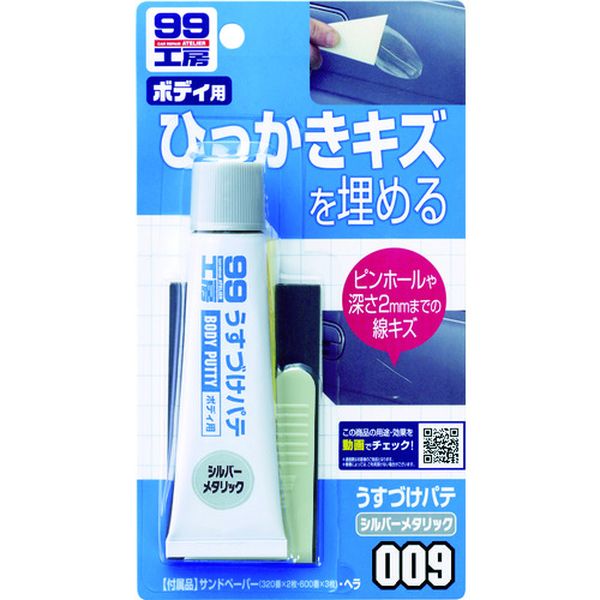 ・小さなヘコミ、ひっかき傷、厚づけパテの気泡を埋めるのに便利な1液性の速乾ラッカーパテです。・ヘラ、サンドペーパー付です。・自動車ボディーの深さ2mmまでのキズおよび厚付けパテのピンホール(巣穴)の補修に。・容量(g)：60・色：シルバーメ...