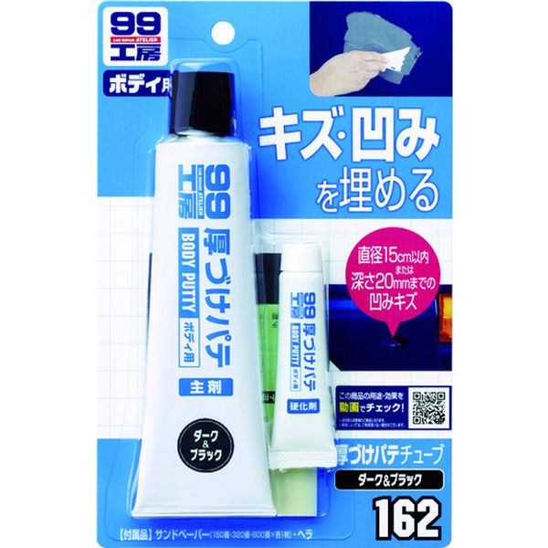 ・やせが少なく、サンドペーパーで削りやすいポリエステルパテセットです。・チューブタイプなので必要な量だけ出せ、保存も可能です。・直径150mmまたは深さ20mmまでの自動車ボディーのキズ、へこみの補修に。・容量(g)：150・色：ダーク・内...