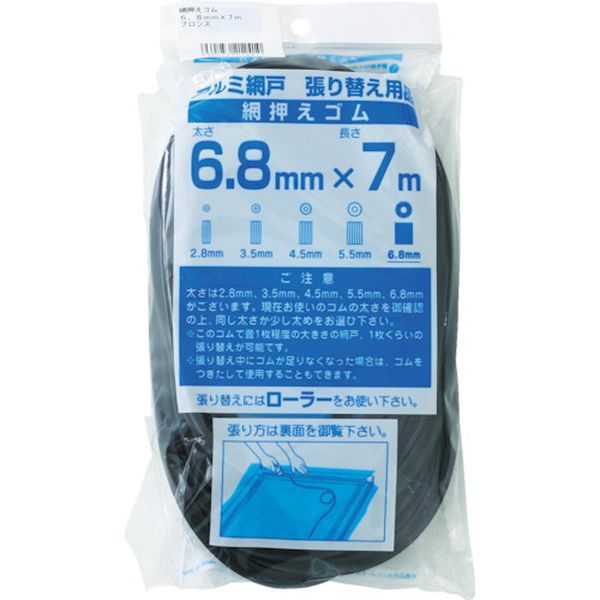 ・網押さえゴムは太さが5種類あります。・掃出し窓1枚分の7m巻です。・ゴムの色は、サッシ枠の色に合わせてお選びください。・色：ブロンズ/ブラック・長さ(m)：7・太さ(mm)：6.8・ゴム：ポリ塩化ビニール(PVC)・生産国 日本・JANコ...