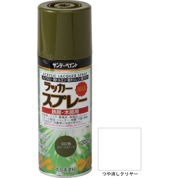 ・特定化学物質障害予防規則適用外です。・強靭な塗膜が美しいツヤを長期間保ちます。・環境配慮型のアクリルラッカースプレーです。・鉄部、自転車、バイク、農機具、ロッカー、スチール製品、シャッター、物置、門扉、鉄柵など。・木部、工作品など。・色：...