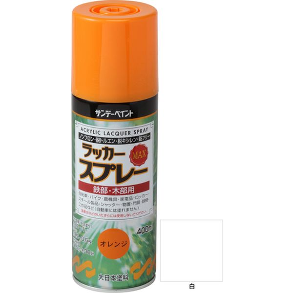 ・特定化学物質障害予防規則適用外です。・強靭な塗膜が美しいツヤを長期間保ちます。・環境配慮型のアクリルラッカースプレーです。・鉄部、自転車、バイク、農機具、ロッカー、スチール製品、シャッター、物置、門扉、鉄柵など。・木部、工作品など。・色：...