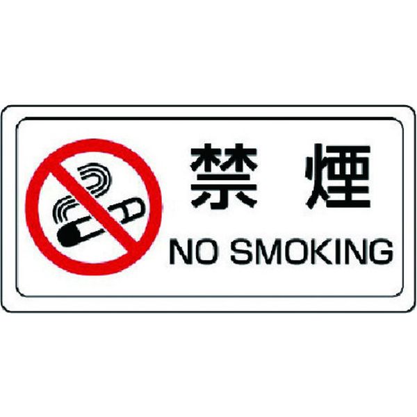 ・粘着シールタイプなので、対象物へ簡単に貼り付けできます。・表示内容：禁煙・取付仕様：粘着シール・縦(mm)：150・横(mm)：300・取付方法：粘着シール・PVCステッカー・生産国 日本・JANコード 4571181410927・質量 ...