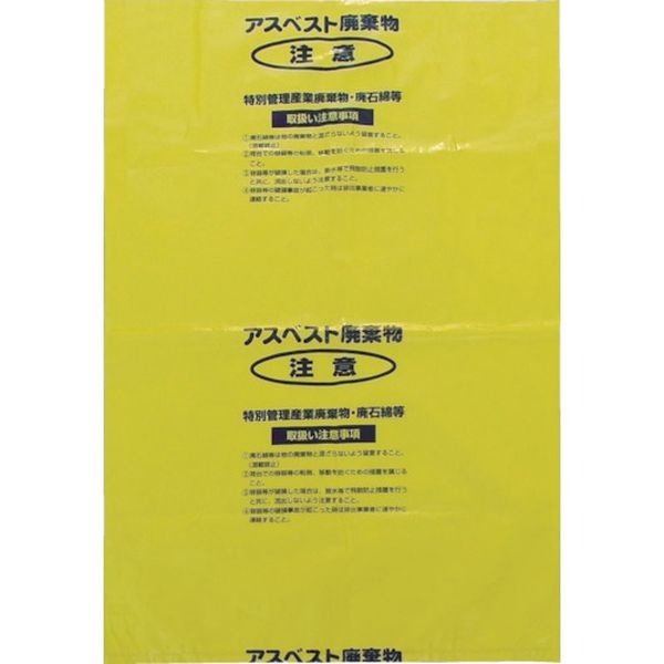 ・黄色でひと目で分別ができます。・アスベスト回収工事・除去工事に最適です。・アスベスト回収工事・除去工事。・色：黄・容量(L)：90・縦(mm)：1280・横(mm)：850・厚さ(mm)：0.15・ポリエチレン樹脂(PE)・イエローの袋に...