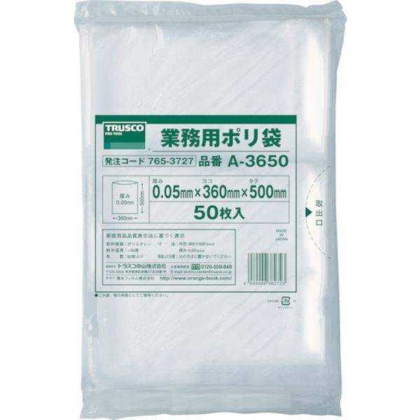 ・厚み0.05mmタイプです。・中身がよく見える透明タイプです。・非塩ビ素材を使用し、焼却時ダイオキシン、塩素ガスが発生しません。・ゴミ袋として。・部品などの保管、管理。・商品のカバーなどに。・色：透明・縦(mm)：500・横(mm)：36...