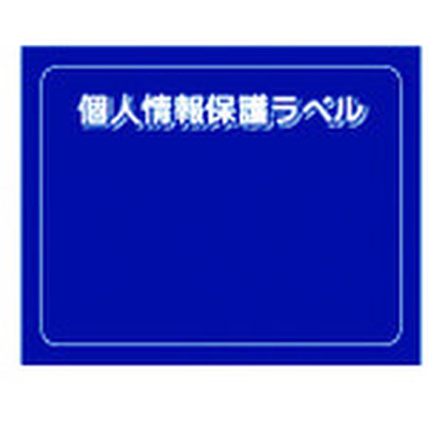 ・個人情報など見られたくない情報の上に貼って使用します。プライバシー、セキュリティー対策に最適です。・貼り直しできないセキュリティータイプです。・黒糊を使用しているため、保護した内容が透けて見えません。・形状：はがき半面タイプ・縦(mm)：...
