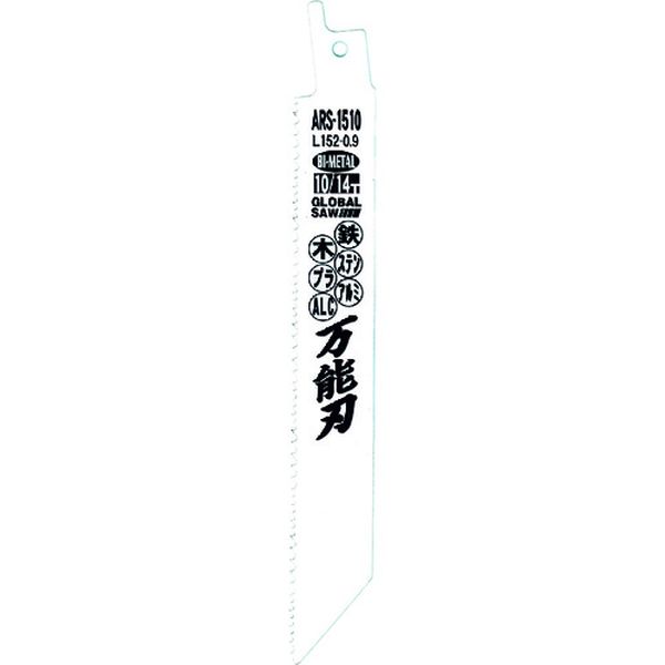 ・1本でいろいろ切れます。・コンビ刃設計により、切断材をしっかり捉えてザクザク切断できます。・軟鋼、鋳鉄、ステンレス、アルミ、木、プラスチック、ALC、スレート、段ボール、パーチクルボード、樹脂ホース、紙管、耐火二層管、竹、釘入り木材などの...