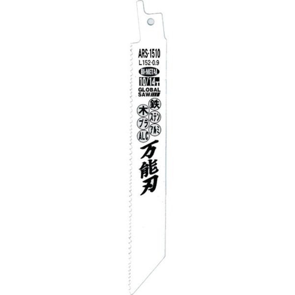 ・1本でいろいろ切れます。・コンビ刃設計により、切断材をしっかり捉えてザクザク切断できます。・軟鋼、鋳鉄、ステンレス、アルミ、木、プラスチック、ALC、スレート、段ボール、パーチクルボード、樹脂ホース、紙管、耐火二層管、竹、釘入り木材などの...