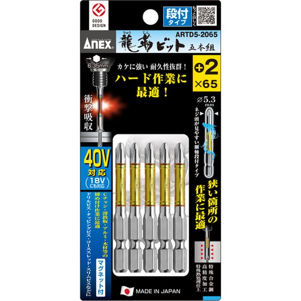 ・ねじ頭が見やすく、狭い場所での作業に最適です。・トーション部で衝撃を吸収します。・サビに強い光沢表面仕上げです。・驚異の耐久性で長寿命です。・先端欠けに強いです。・カムアウトを抑制します。・刃先：［［＋］］2・全長(mm)：65・シャンク...